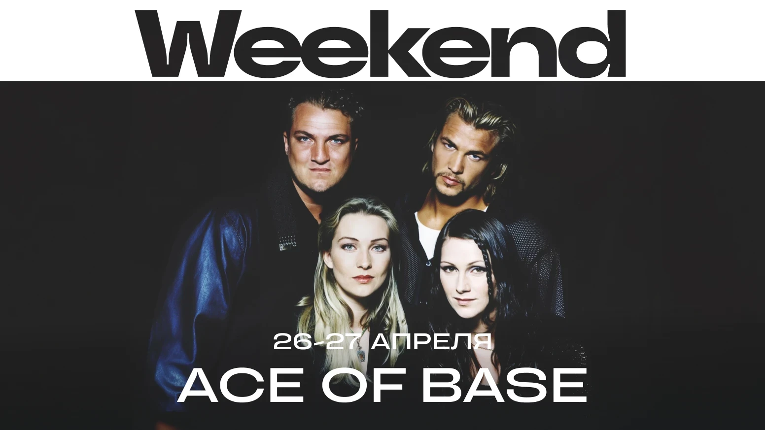 Ace of Base